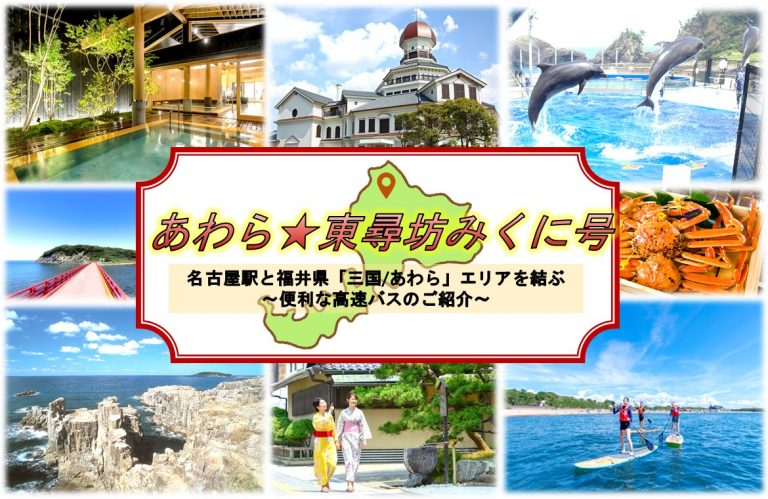 Awara Onsen (Awara Onsen) Grandia Hosen [Official Website]│Onsen Ryokan ...